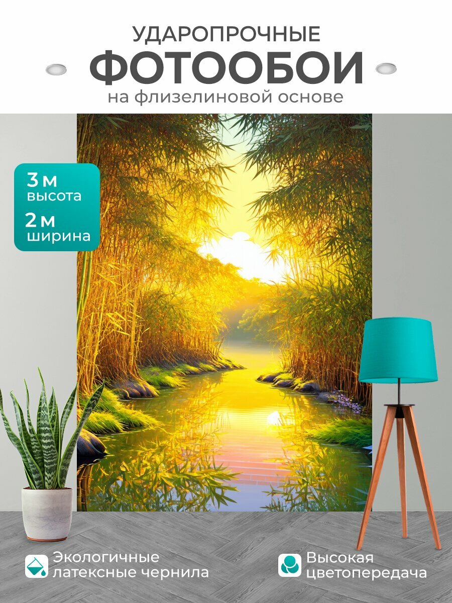 Фотообои моющиеся ударопрочные "Китай — бамбуковая роща с прудом, отражающим закат, изображенная в технике цифровой живописи с яркими цветами и" 200x300 см. флизелиновые на стену