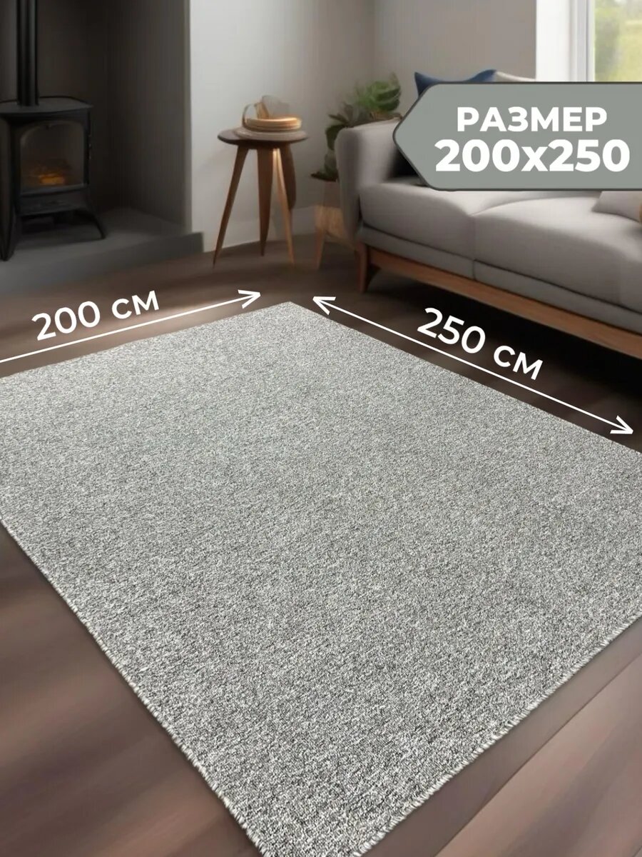 Ковер 200х250 комнатный детский в спальню