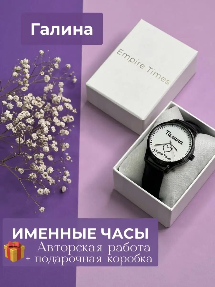 Наручные часы