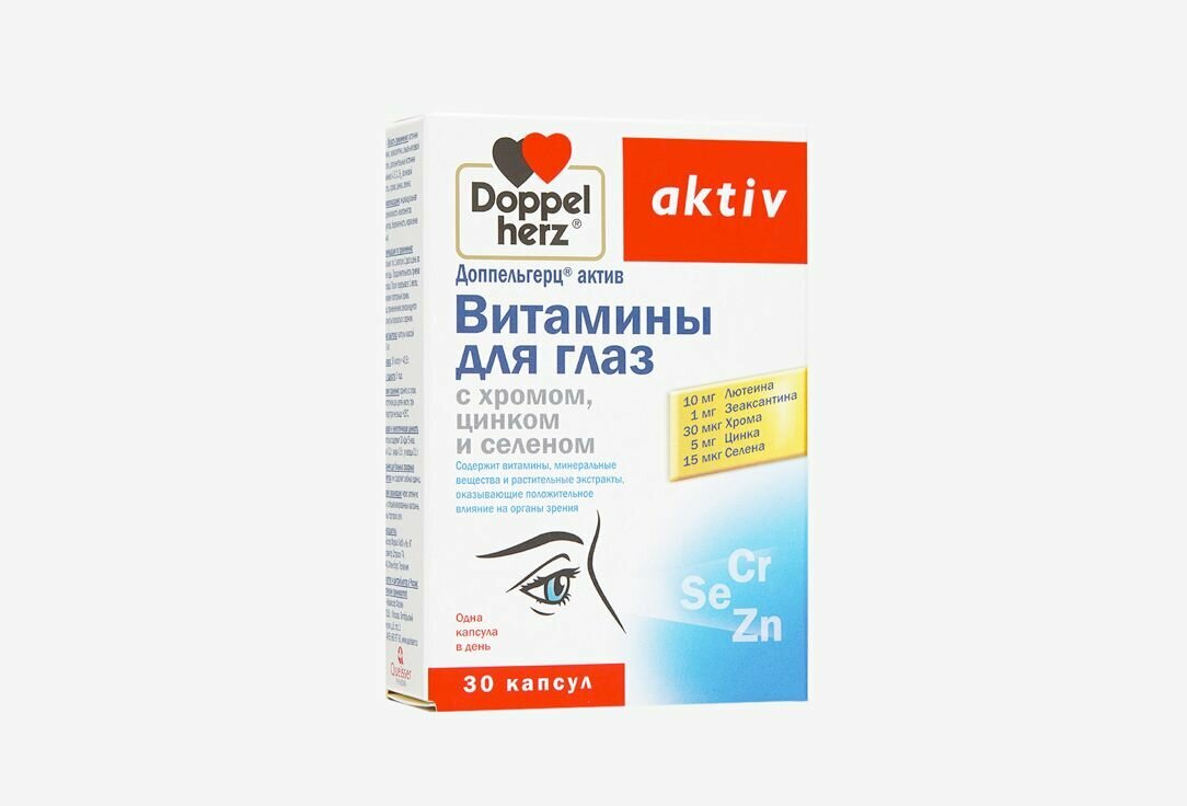 БАД для поддержки зрения DOPPELHERZ лютеин, хром, селен
