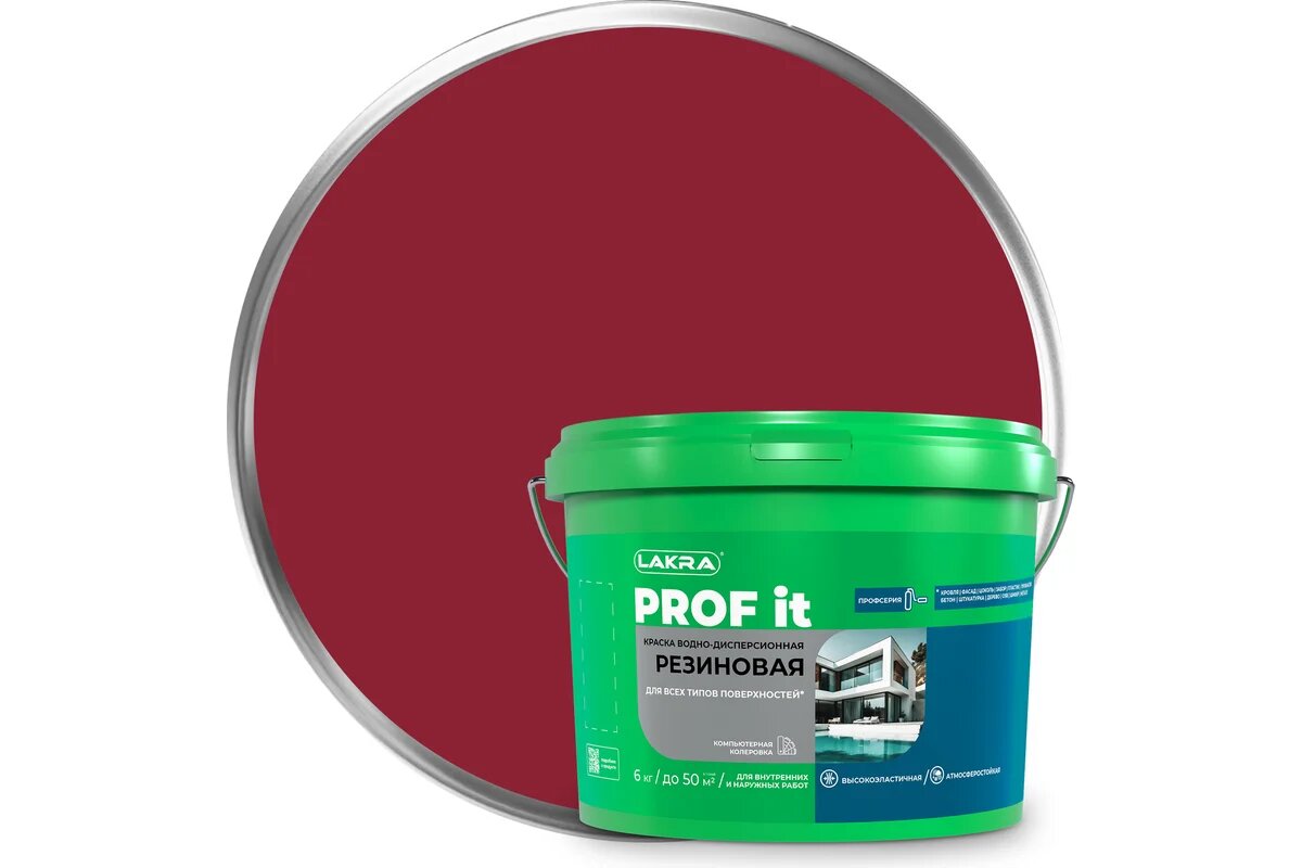 Лакра Краска резиновая для всех типов поверхностей prof it красно-коричневый ral 3011 6 кг 9591040 ЛА-00002591