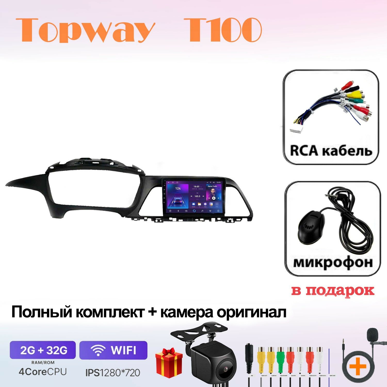 Андроид Магнитола T100 Hyundai Хендай Sonata 7 LF 14-17