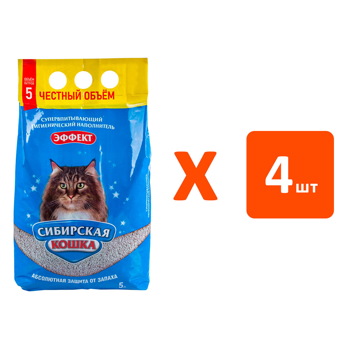 Сибирская кошка эффект наполнитель впитывающий для туалета кошек (5 л х 4 шт)