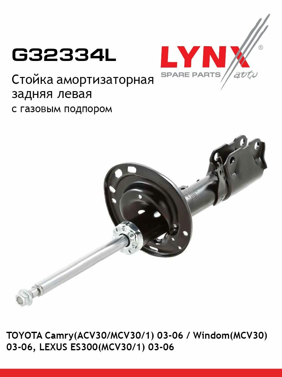 LYNXauto Стойка амортизатора задняя левая TOYOTA Camry(ACV30/MCV30/1) 03-06 / Windom(MCV30) 03-06, LEXUS ES300(MCV30/1) 03-06