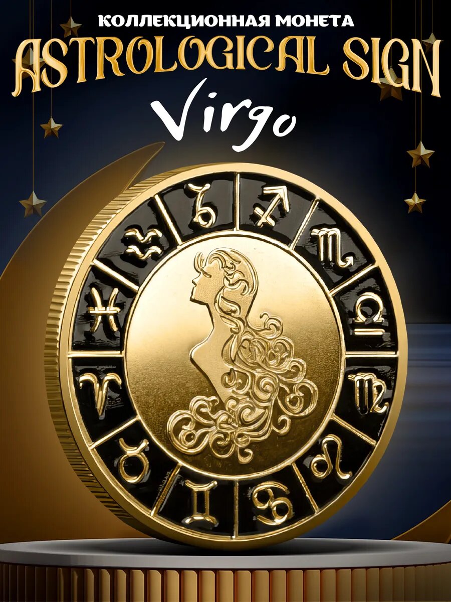 Коллекционная монета Astrological sign Zodiac Virgo 40 мм
