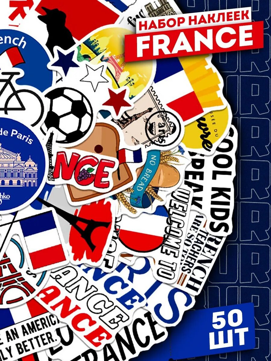Набор самоклеящихся виниловых наклеек France 50 шт