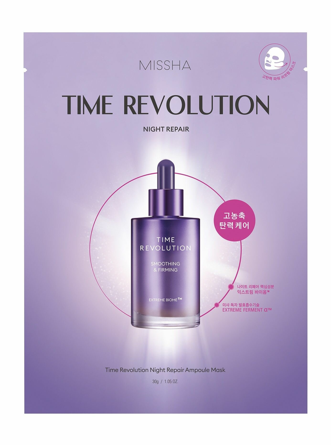 MISSHA Time Revolution The First Маска для лица гидрогелевая с пролонгированным анти-эйдж эффектом, 30 г