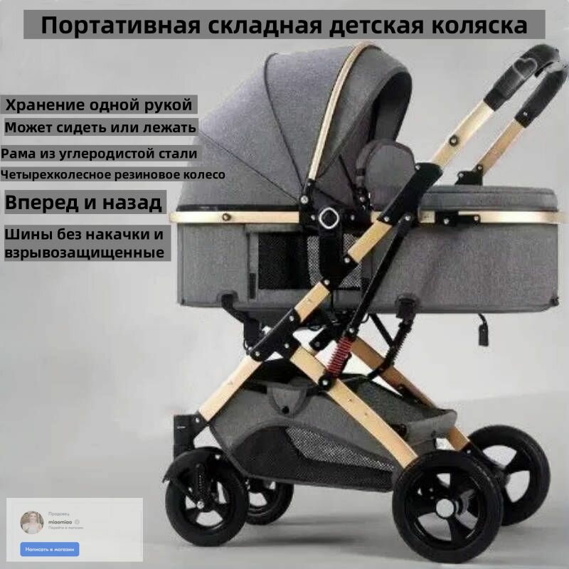 Коляска универсальная