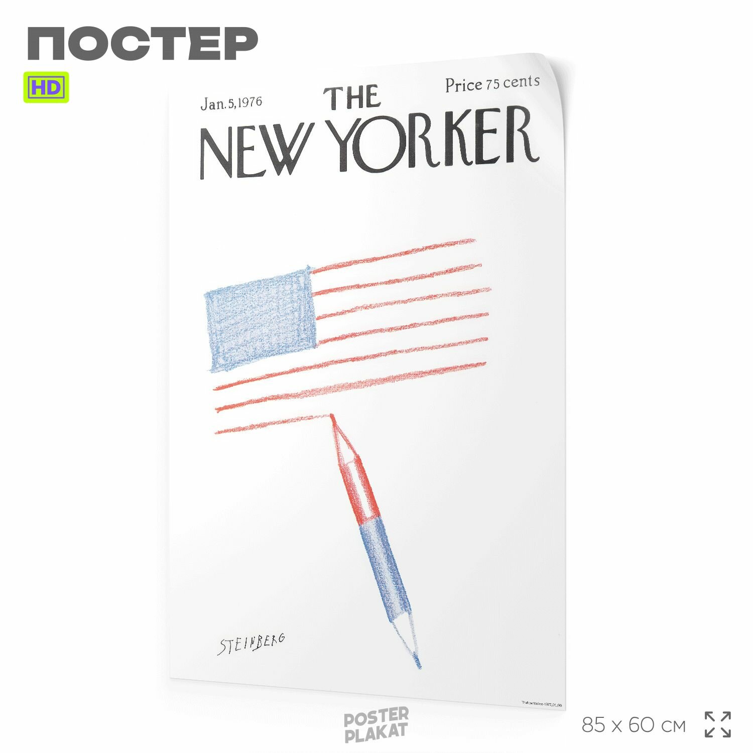 Постер с обложкой The New Yorker, Нью Йоркер, выпуск 5 января 1976 г, на стену для интерьера большой, А2 (60 х 42 см), Постер Плакат