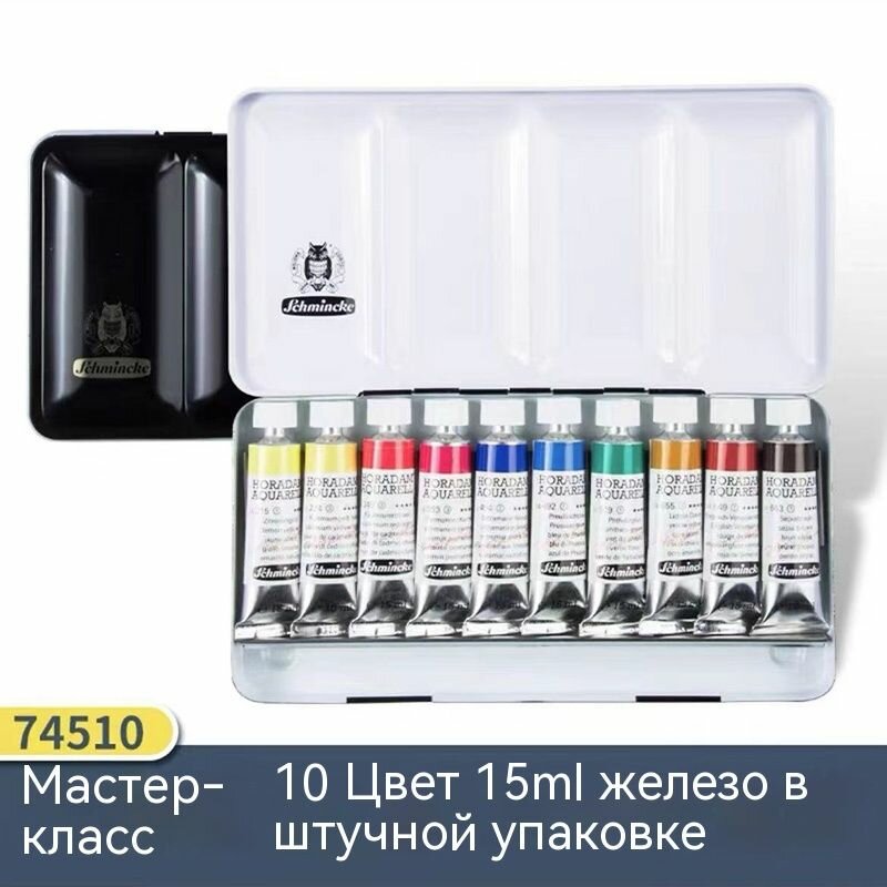 Акварельные краски Краска масляная Schmincke 8 12 18 24 36 48 цветов