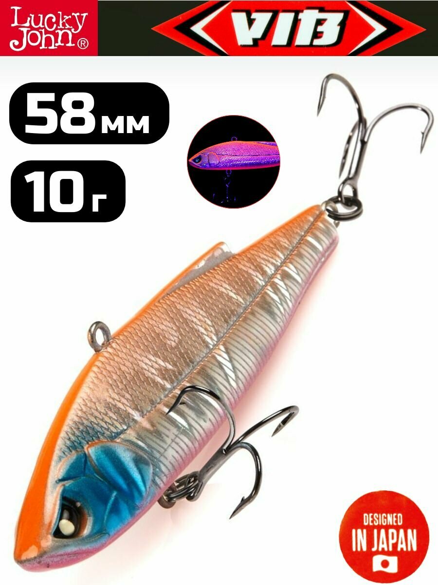 Воблер (виб) LUCKY JOHN Vib S 58, цвет 412, арт. LJVIB58-412 / раттлин