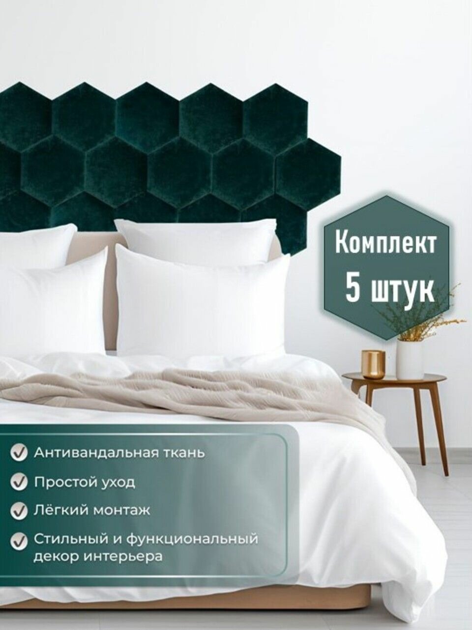 Мягкая стеновая панель шестигранник/Соты