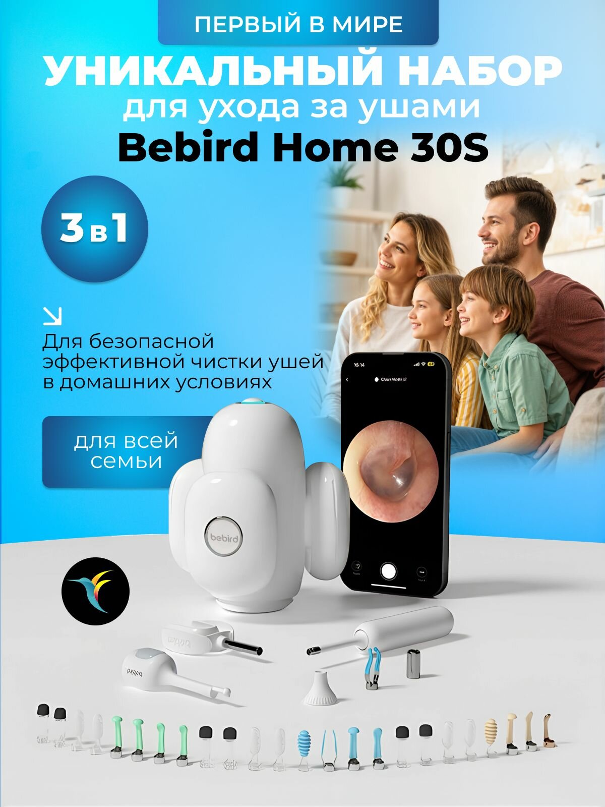 Умная ушная палочка с камерой для чистки ушей Bebird Home 30S Family Edition/набор для чистки ушей