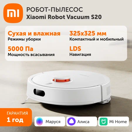 Робот-пылесос Mi Robot Vacuum S20 (D106) White EU