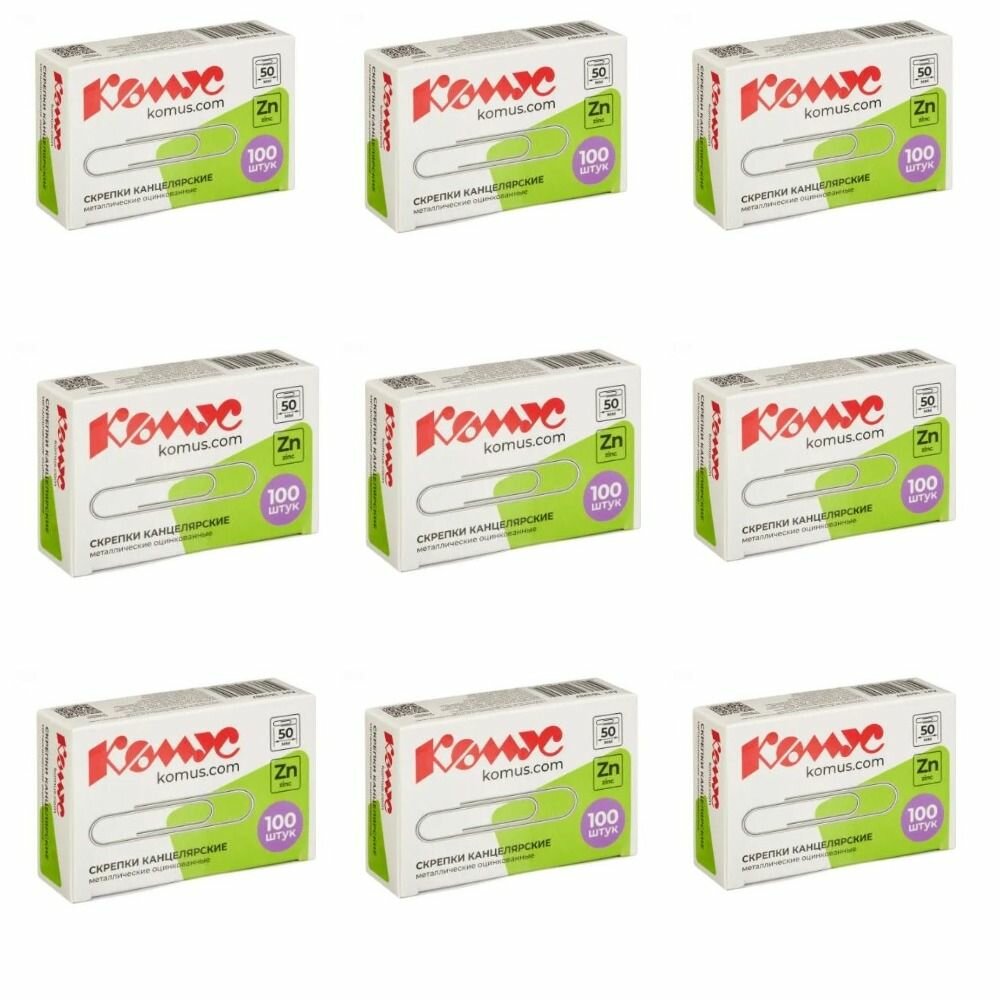 Комус Скрепки оцинкованные, 50 мм, негофрированные, 100 шт/уп - 9 уп