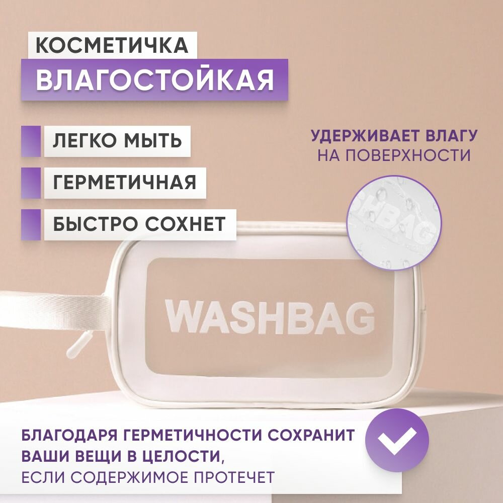 Косметичка ширина: 26 см., высота: 16 см., , белый — фото 1