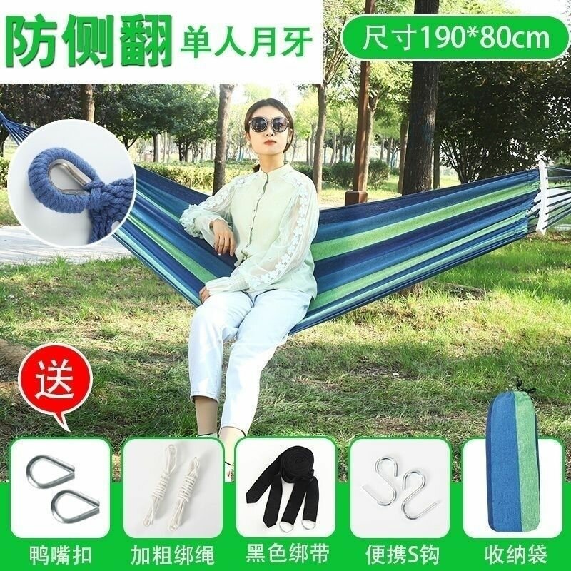 Гамак-качели, для взрослых и детей, защита от опрокидывания