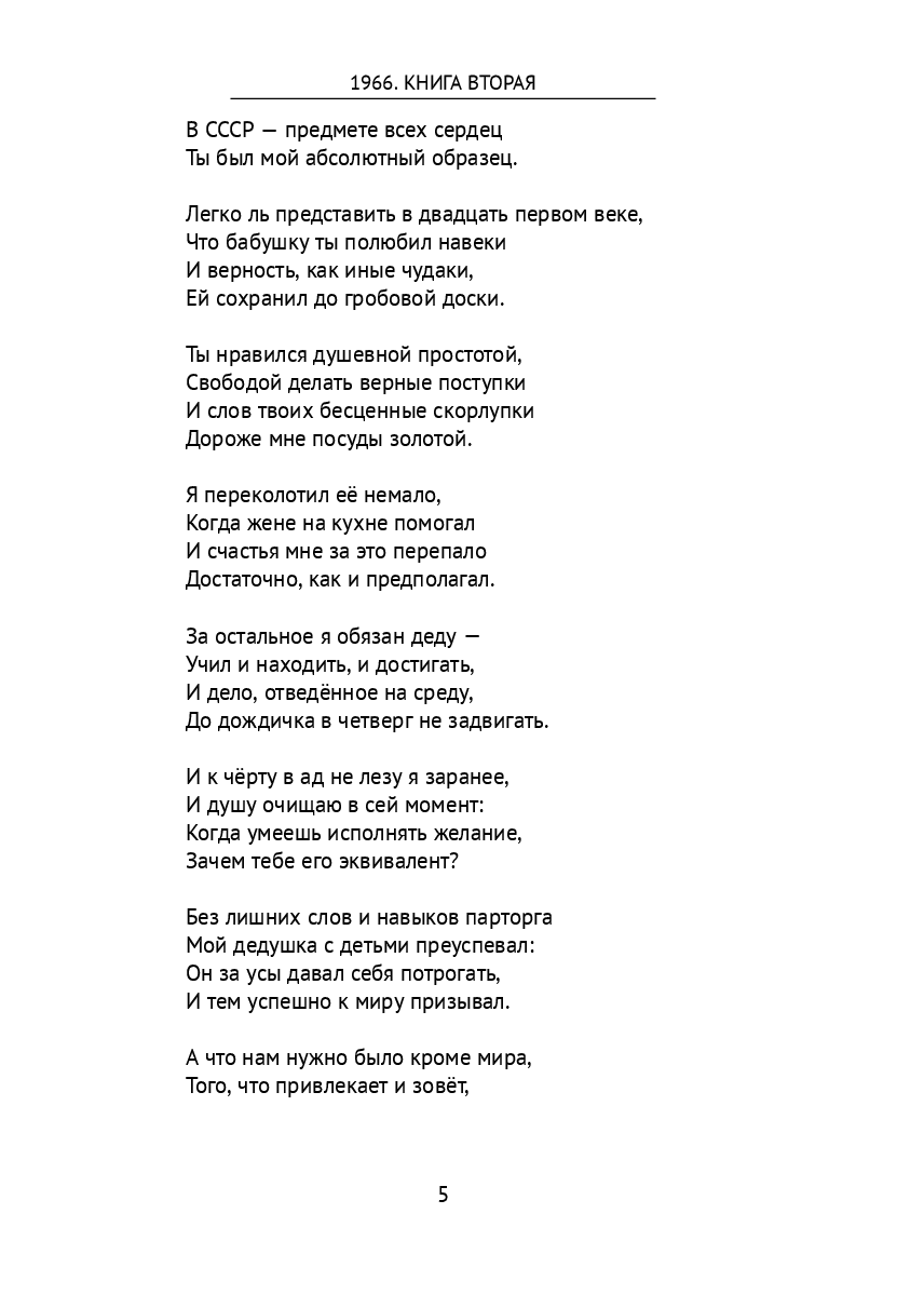 1966. Книга вторая — фото 1