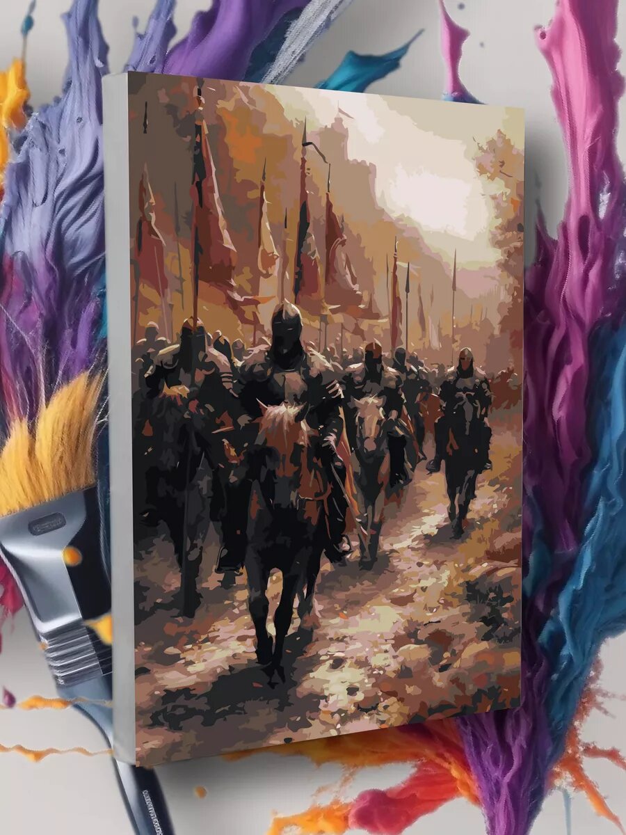 Картина по номерам Рыцари