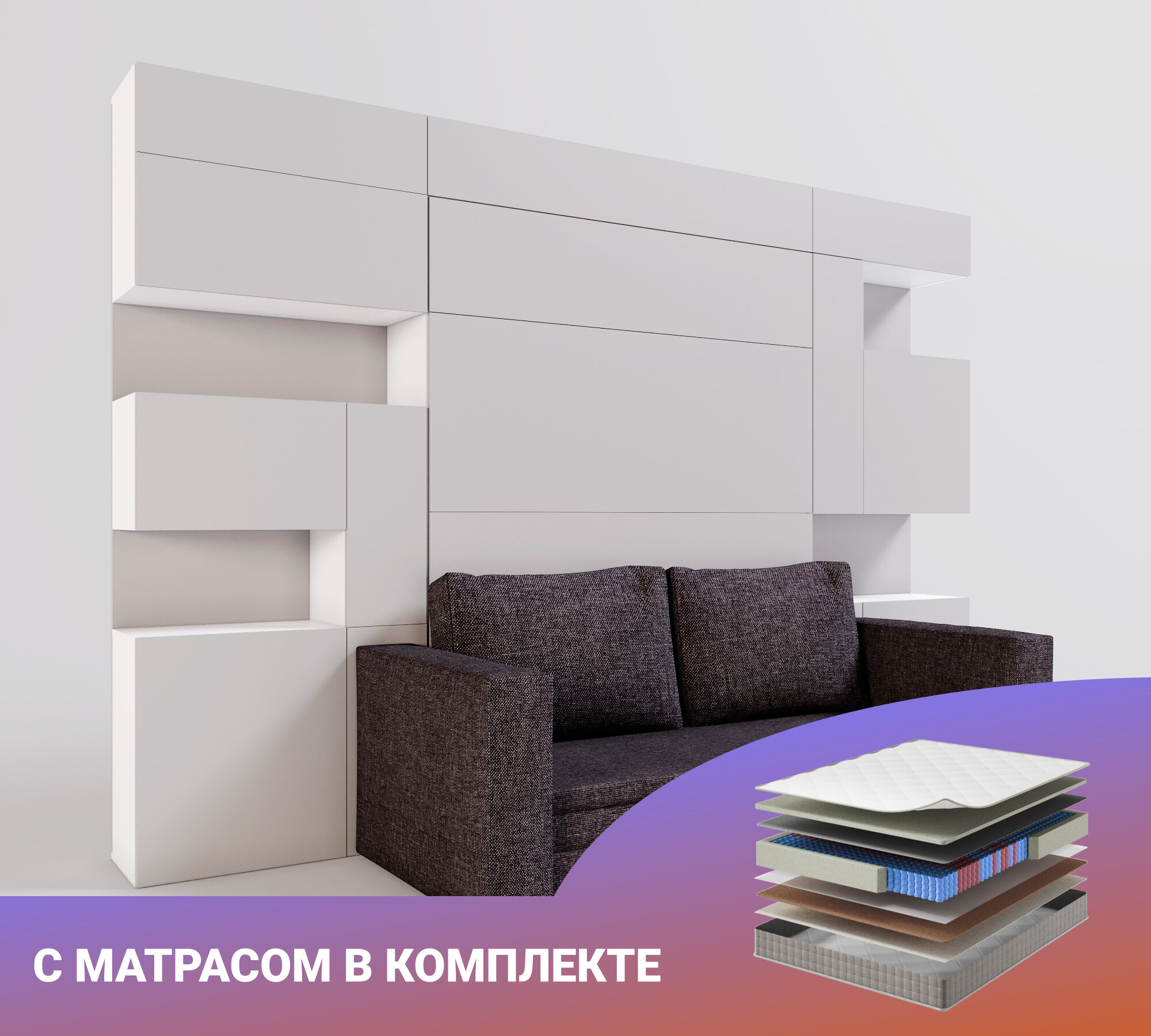 Шкаф кровать-трансформер с диваном Летто Максима Гранде 1400 исполнение 1/2 Тренд, с матрасом