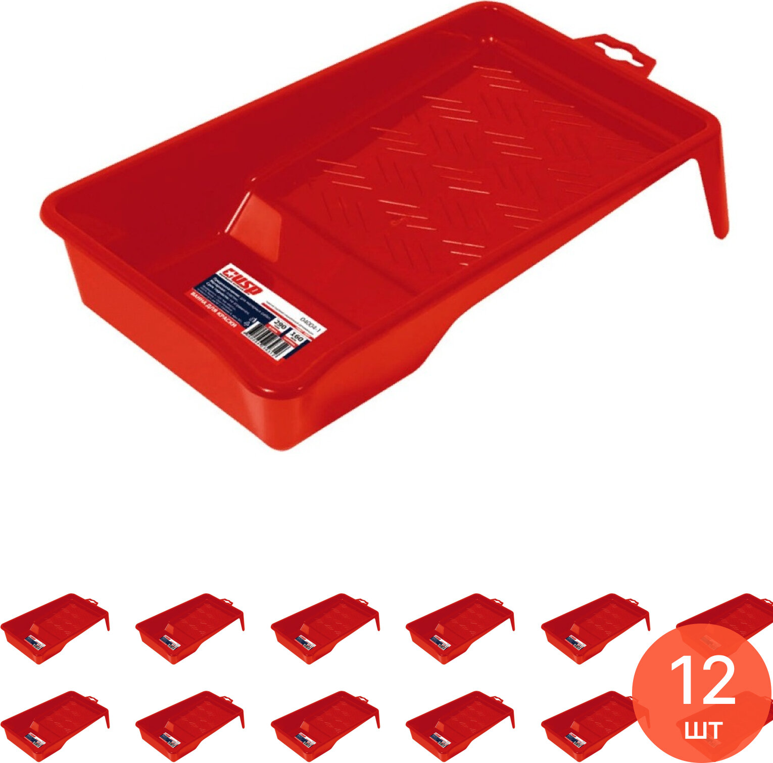 Ванночка для краски USP / УСП прямоугольная, пластиковая, 290х160мм / строительство и ремонт (комплект из 12 шт)