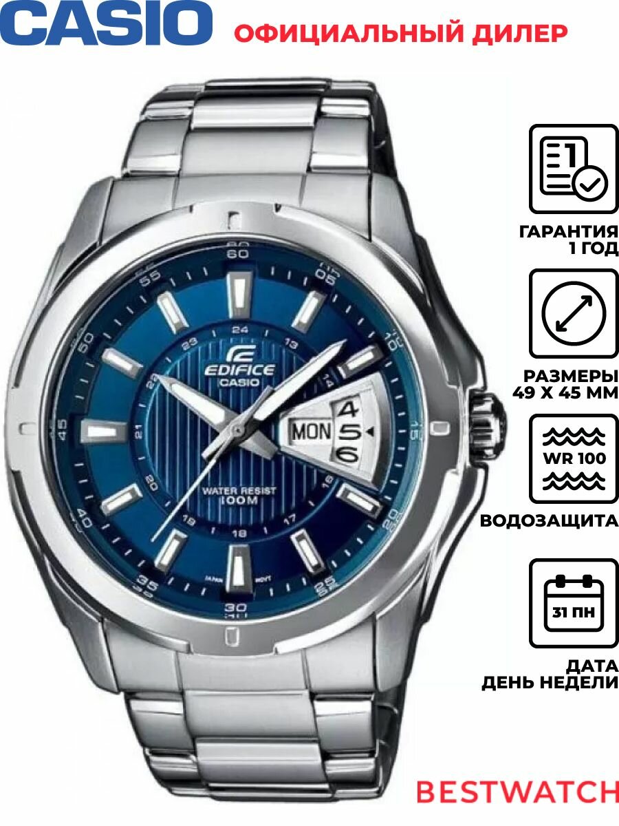 Наручные часы CASIO
