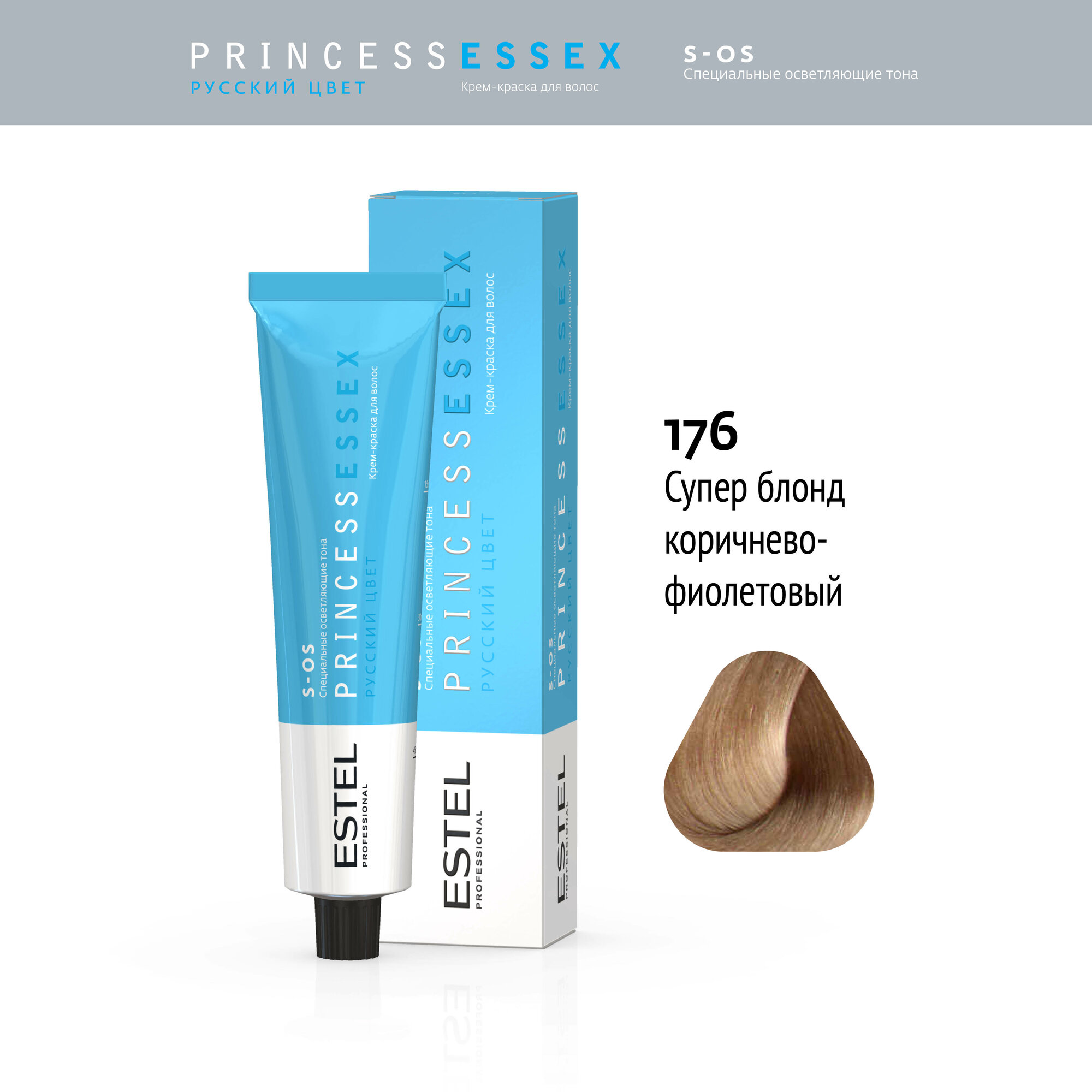 176 PRINCESS ESSEX S-OS 176 арктический