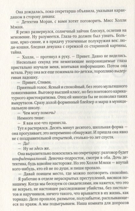 Тайное место (18+) — фото 1