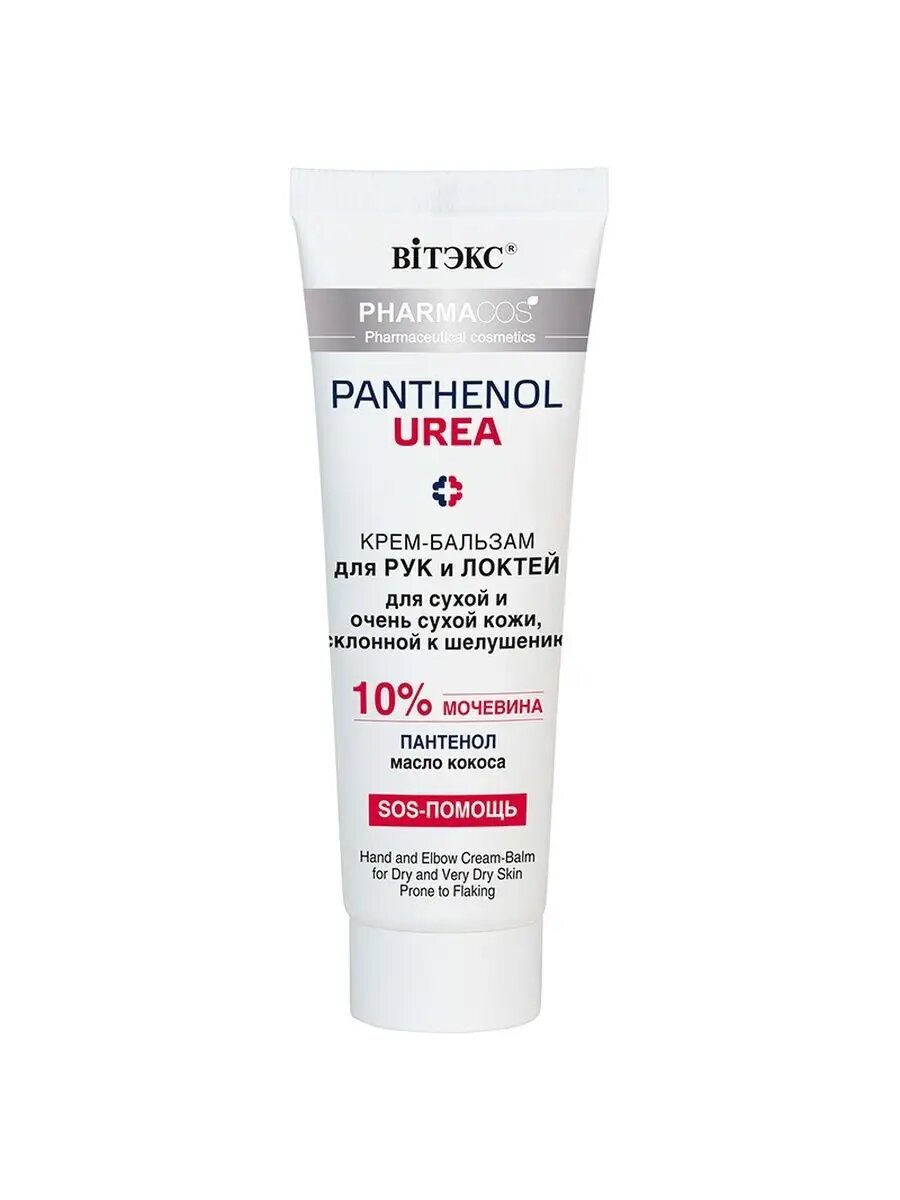 Pharmacos PANTHENOL UREA Крем-бальзам для рук и локтей дл