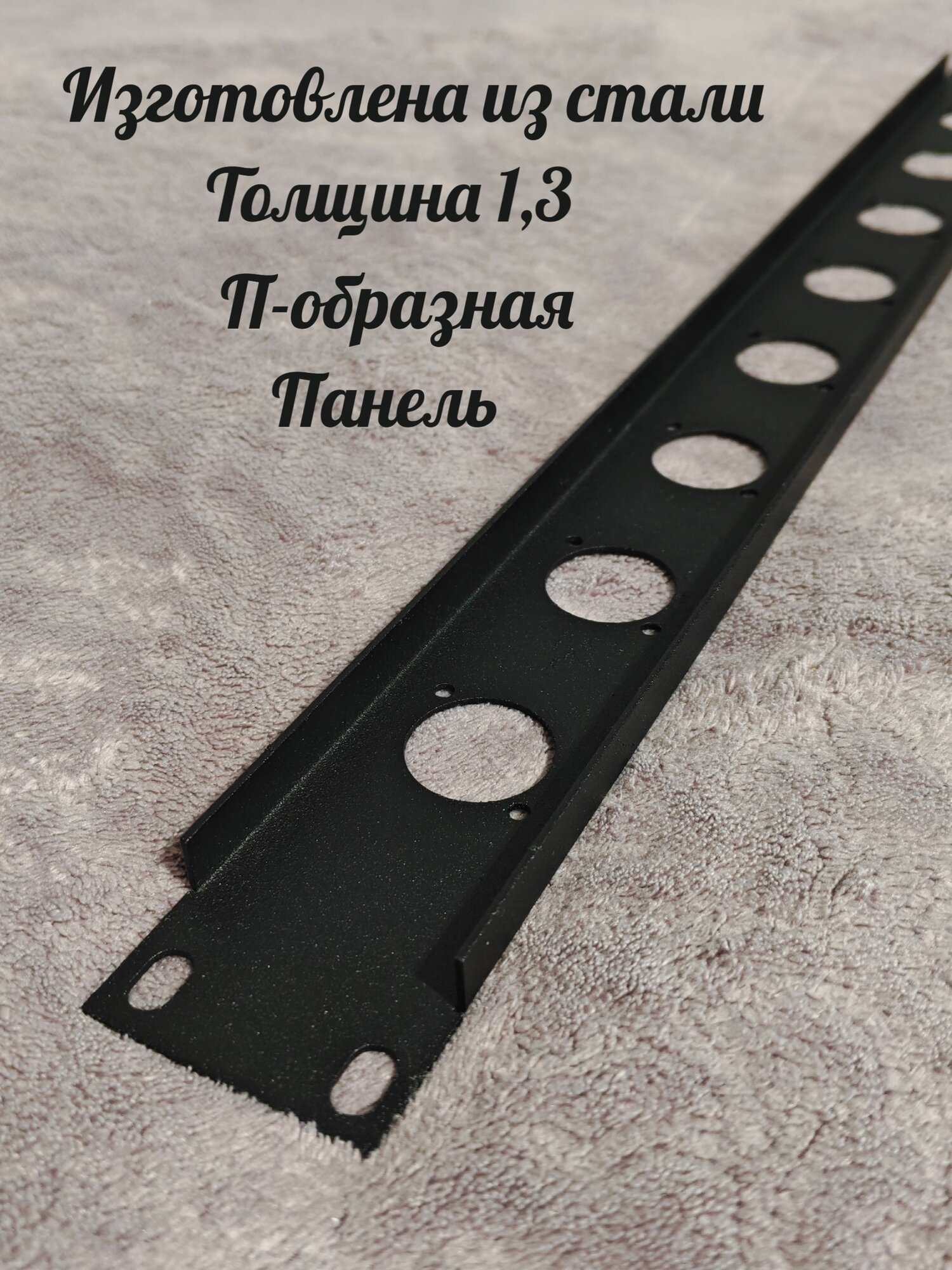 Панель рэковая для телекоммуникаций, 1 U, на 8 разъемов, черный матовый цвет