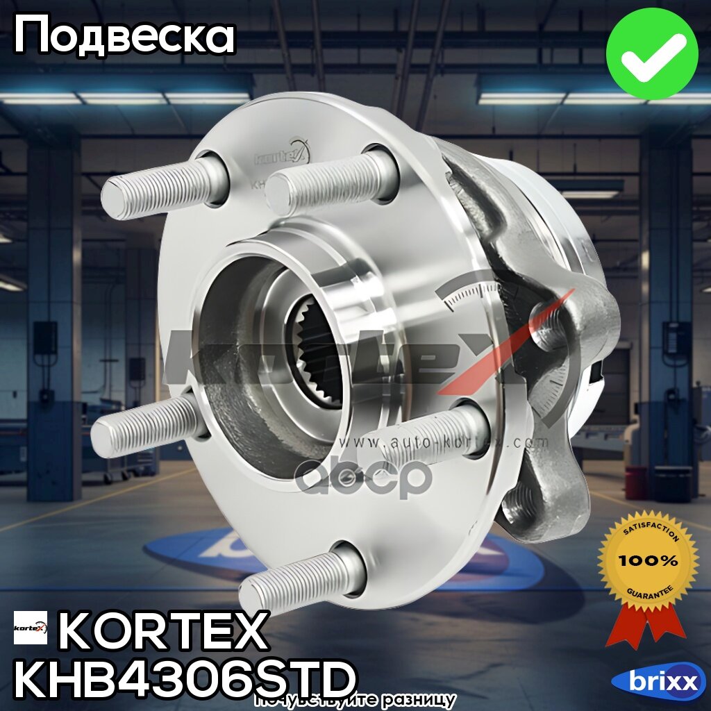 Ступица С Подшипником Перед. Infiniti Fx35/Fx45 | KORTEX арт. KHB4306STD