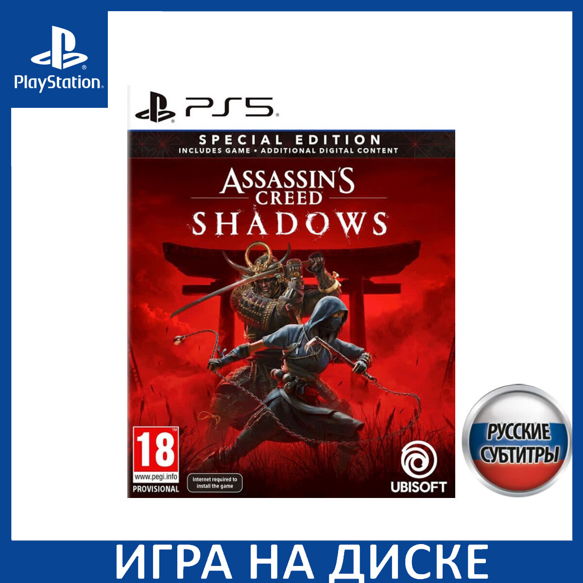 Игра Assassin's Creed Тени (Shadows) Special Edition PS5 Русская Версия Диск на PlayStation 5