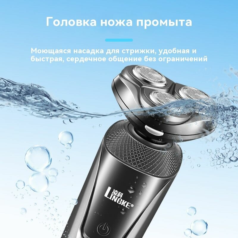 Электробритва черный — фото 1
