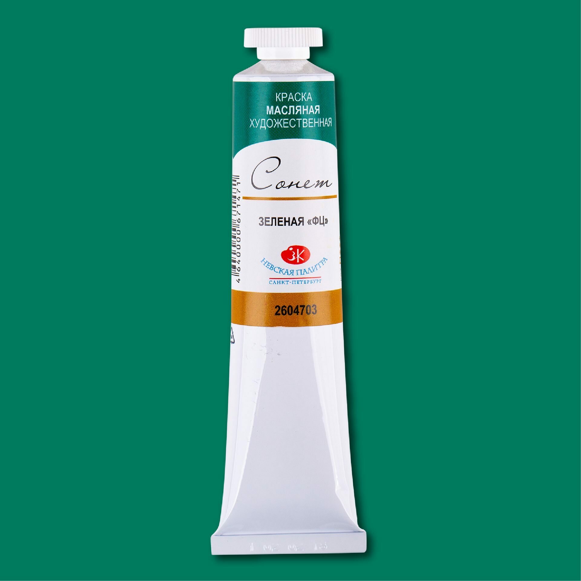 Масло сонет 46мл Зеленая ФЦ
