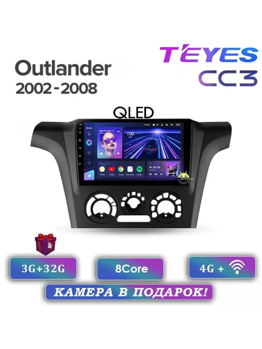 Магнитола Teyes CC3 Mitsubishi Outlander 1 2002-2008 3+32Gb, Bluetooth, FM/AM, GPS