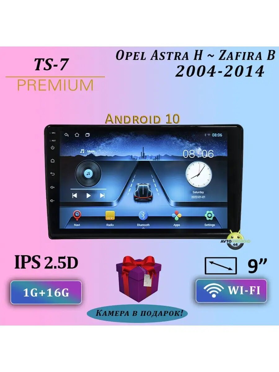 Магнитола TS7 Opel Astra H Zafira B 1+16 Gb, Bluetooth, FM/AM, GPS
