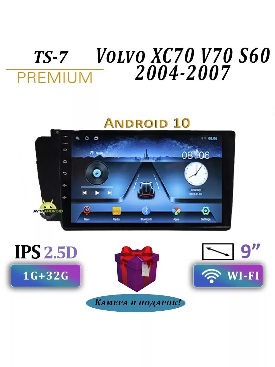 Магнитола TS7 Volvo XC70 V70 S60 2004-2007 1/32Gb, Bluetooth, FM/AM, GPS