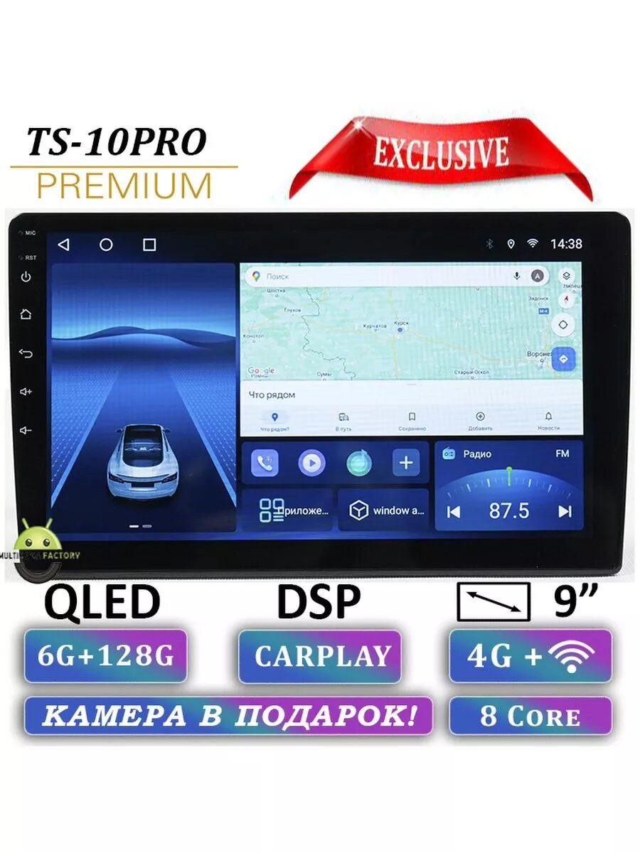 Магнитола TS-10 PRO 9" 6+128