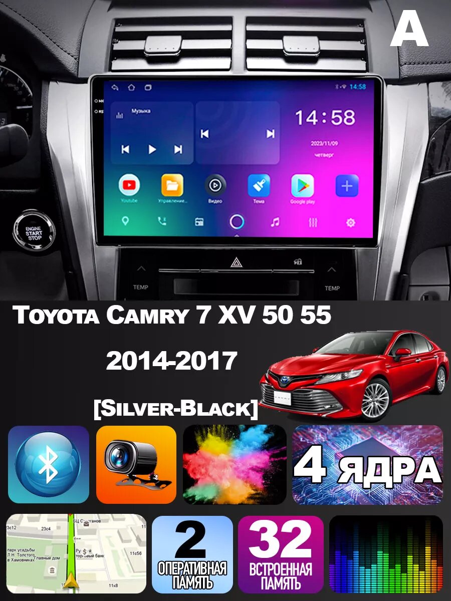 Автомагнитола TS7 Toyota Camry 7 XV 50 55 2014-2017 2/32Gb, Bluetooth, FM/AM, GPS