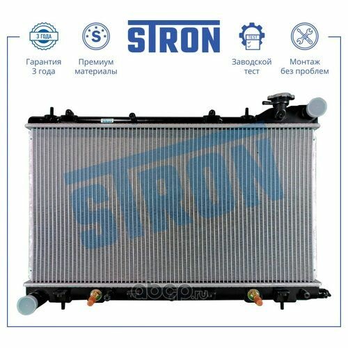 Радиатор охлаждения STRON STR0246