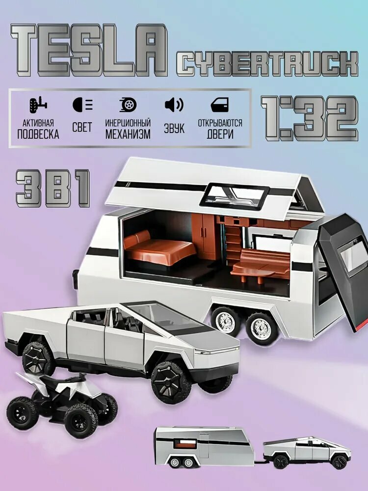 Машинка инерционная металлическая Tesla Cybertruck / Детская игрушка Тесла Кибертрак / Дом на колесах