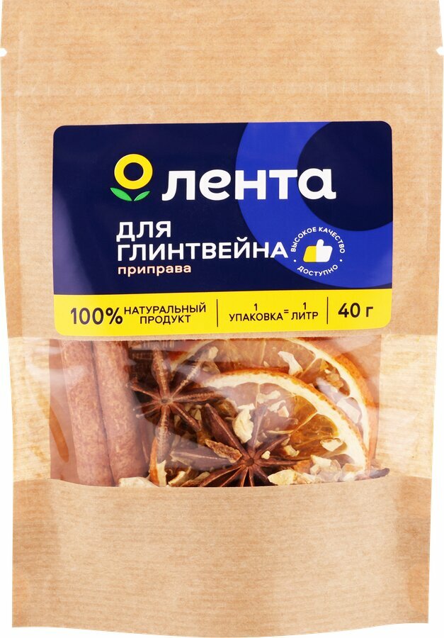 Приправа для глинтвейна лента, 40г