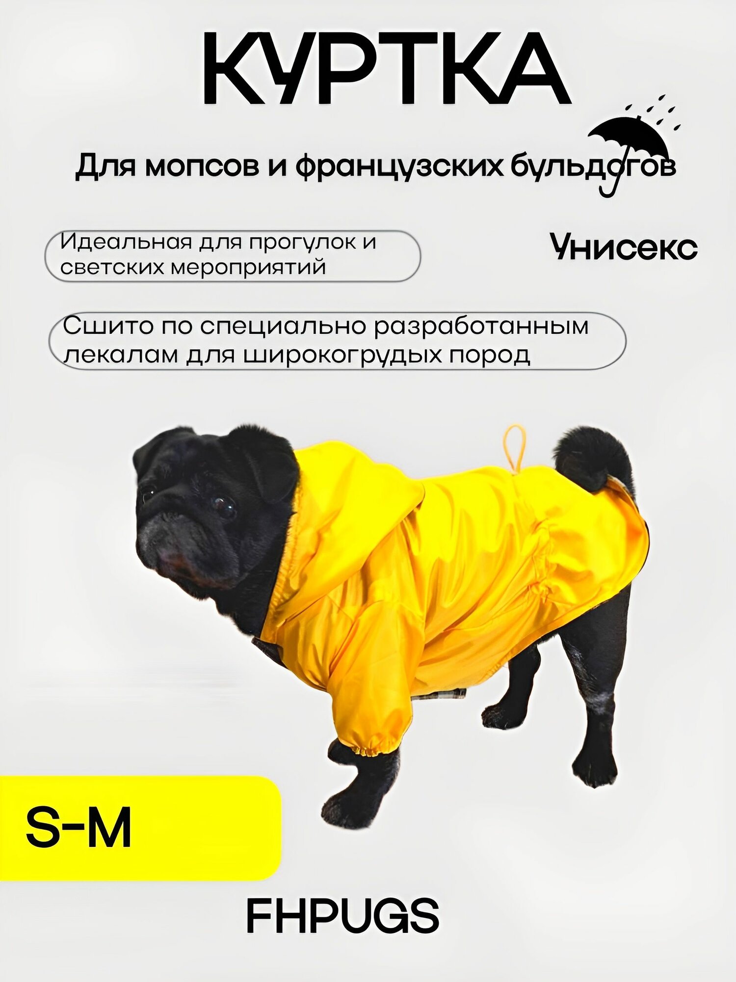 Куртка-дождевик, размер M, для мопсов и французских бульдогов, желтый, водоотталкивающий, с капюшоном
