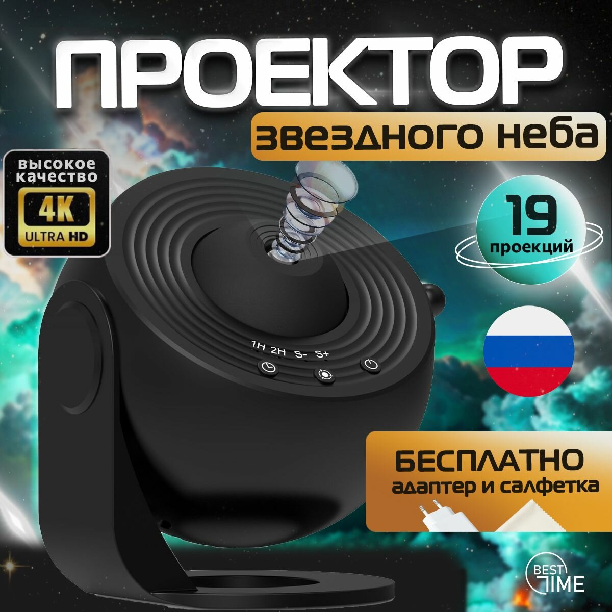 Светильник-проектор
