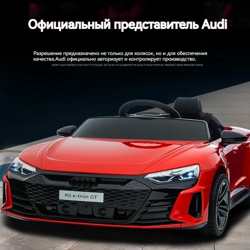 Детский электромобиль Audi с дистанционным управлением и музыкой