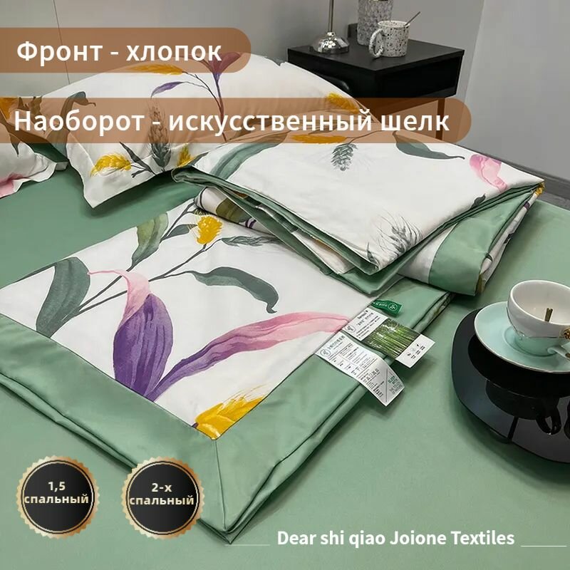 Хлопковое шелковое одеяло