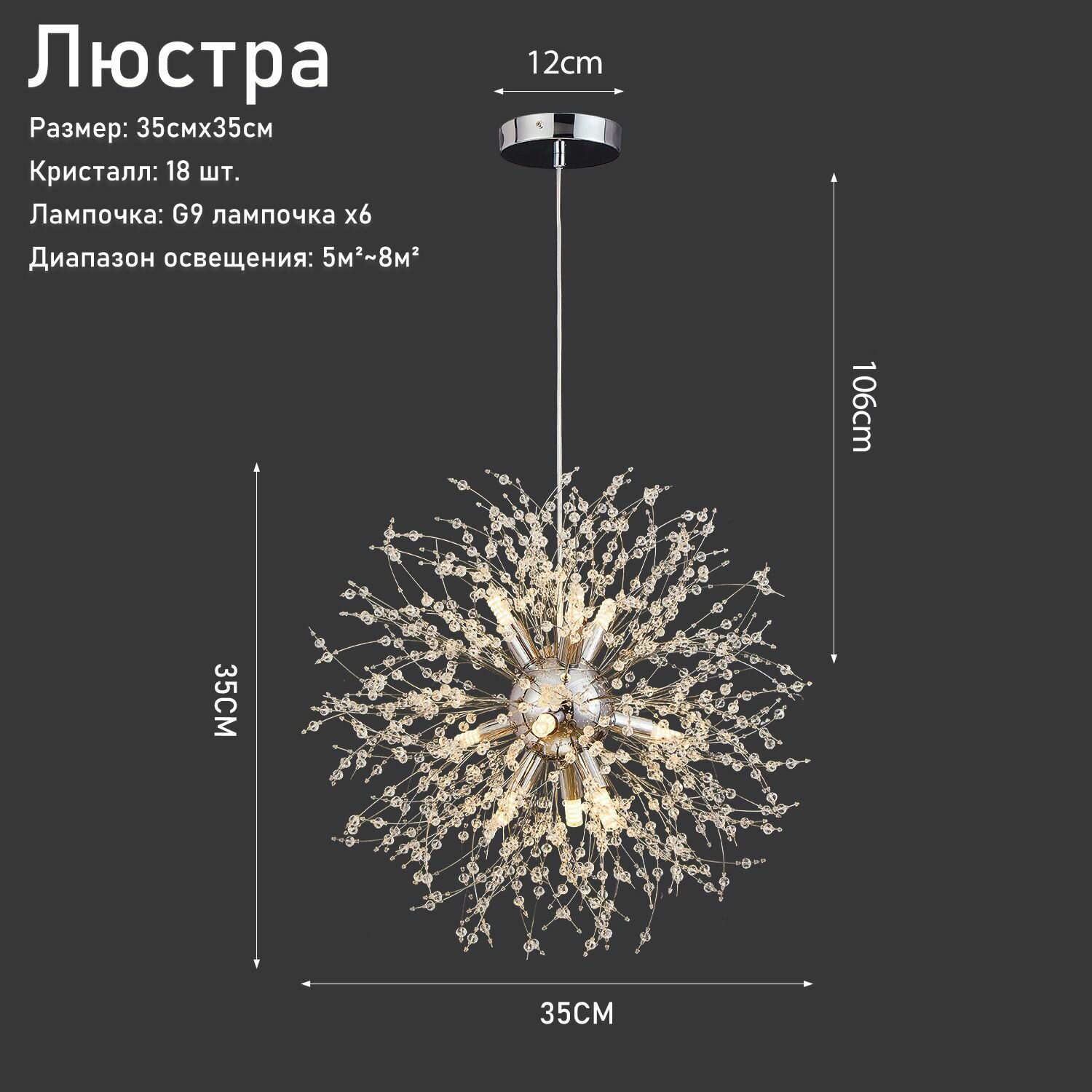Люстра