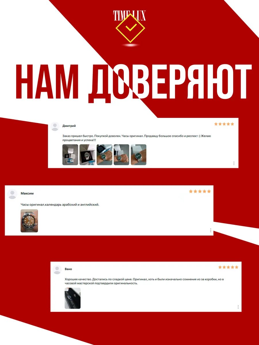 Наручные часы