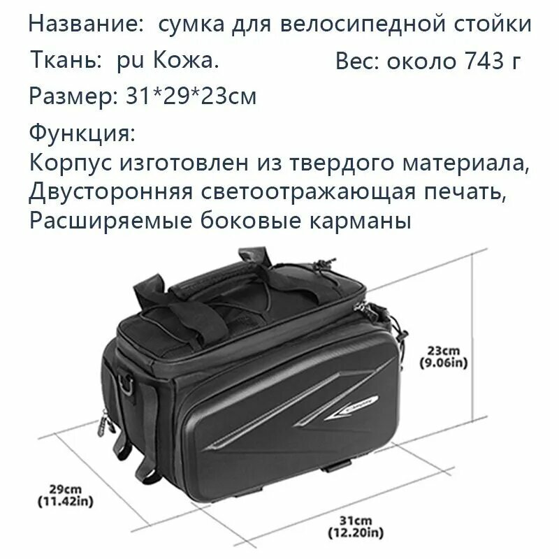 Велосумка, объем: 16 л — фото 1