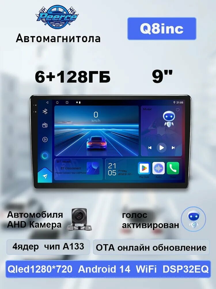 Peerce Автомагнитола, диагональ: 9", 2 DIN, 6ГБ/128ГБ